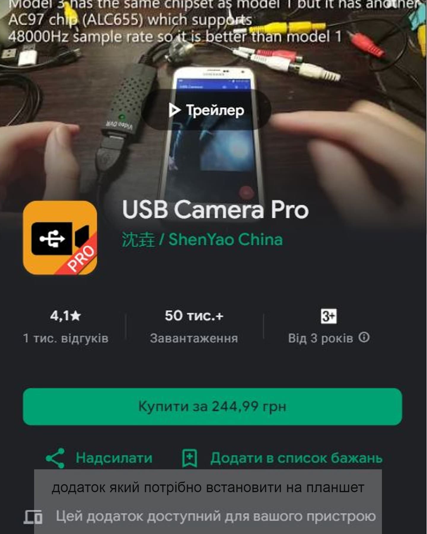 Система передачі відео Level-1 Basic з DJI RC Pro на планшет mini-HDMI->Type-C з кабелем ...